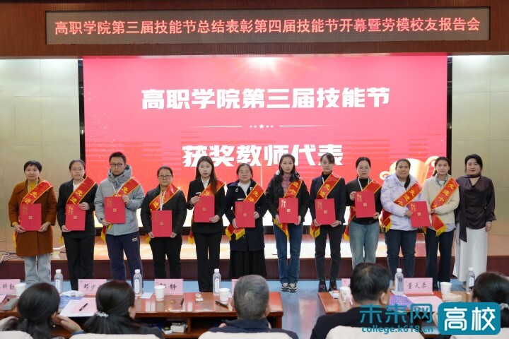 陕西国际商贸学院举办第三届技能节总结表彰第四届技能节开幕暨劳模校友报告会_高校频道_未来网