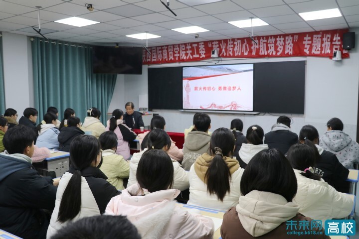 陕西国际商贸学院赴石泉县江南中学开展专题培训_高校频道_未来网